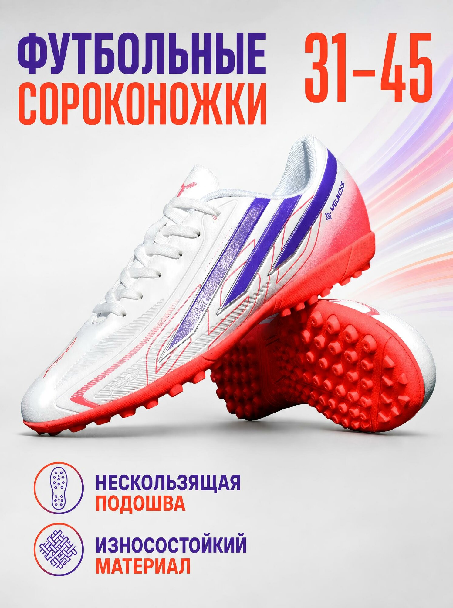Футзалки