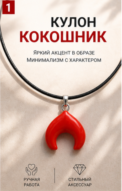 Подвеска
