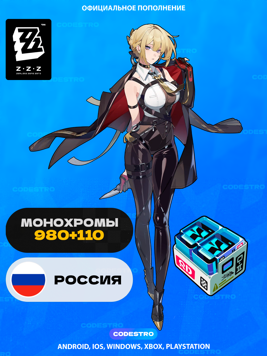 Пополнение Zenless Zone Zero 980 + 110 Монохромов, HoYoverse Monochrome ZZZ, Россия, донат по UID