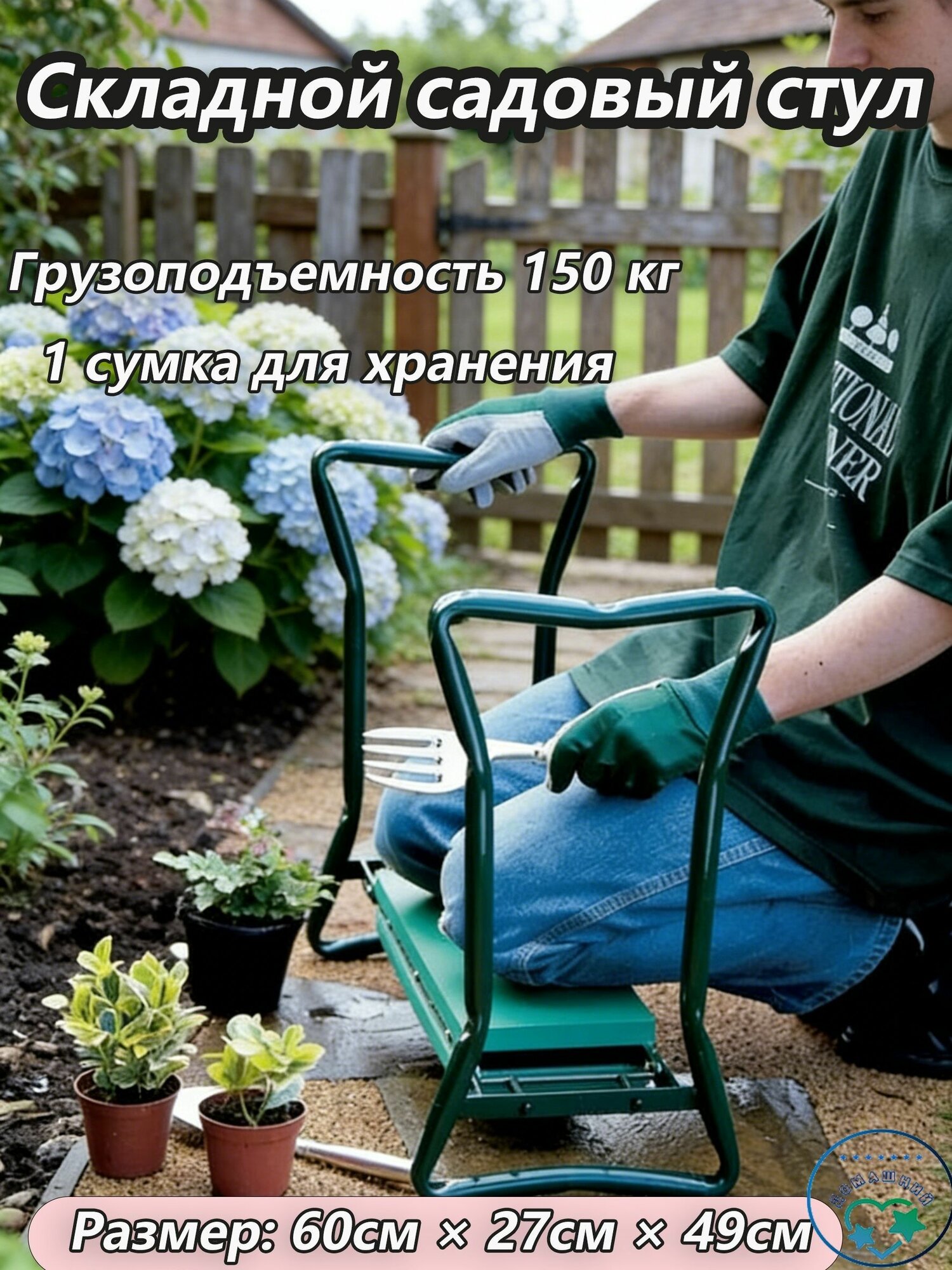 Складной садовый табурет-скамейка и коленопреклоненник для сада, огорода и работ на коленях дома