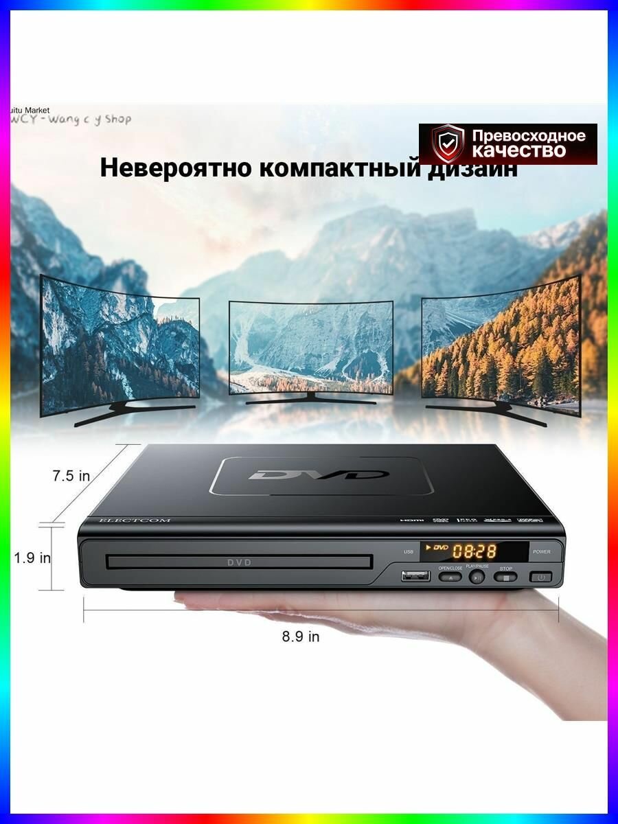 Blu-ray-плеер 1080p с USB для воспроизведения DVD и CD-Захватывающие, впечатления