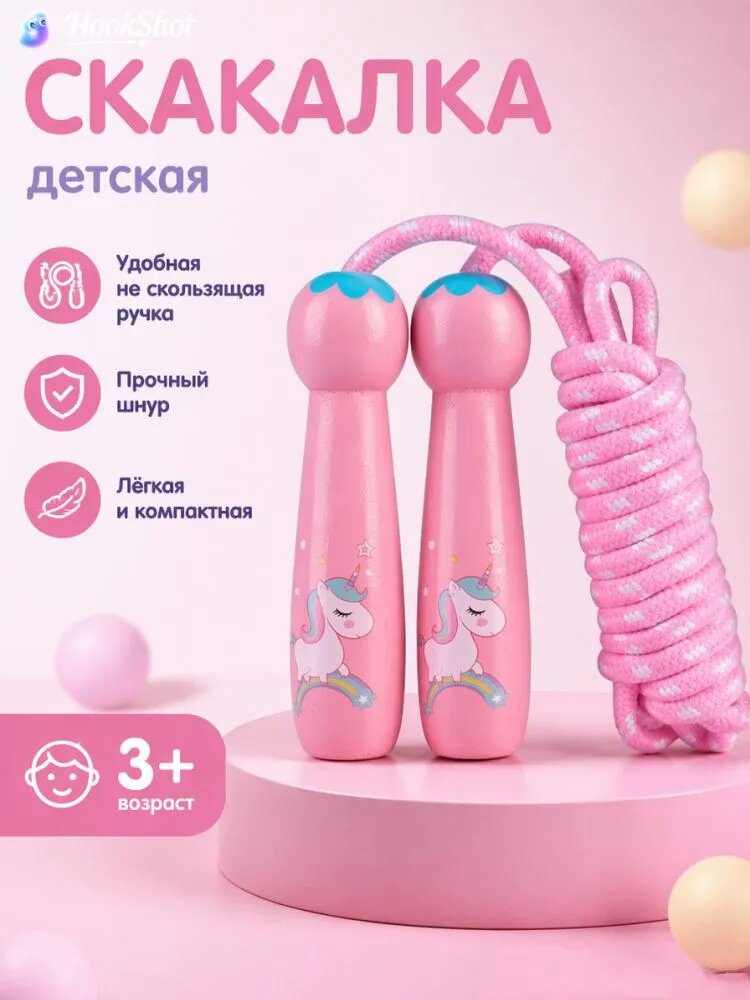 Скакалка — фото 1