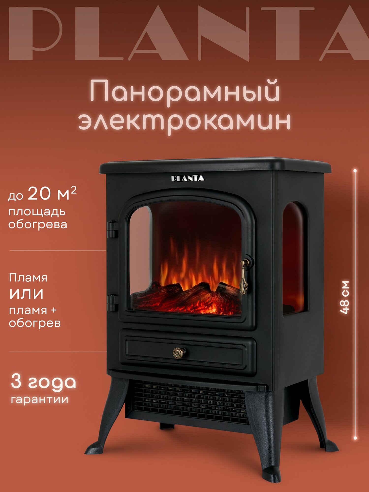 Камин электрический напольный с обогревом PLANTA PFP-FS800, цвет черный