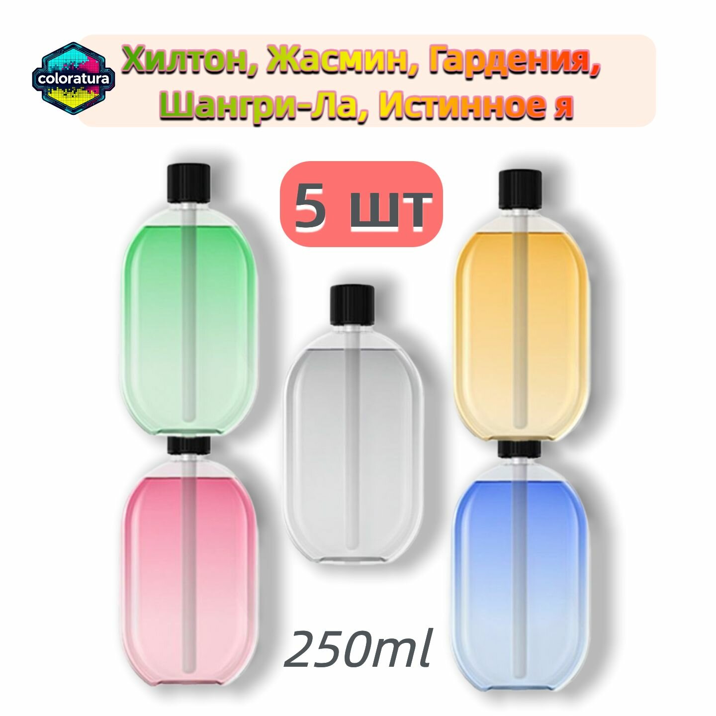 Заправка для диффузора