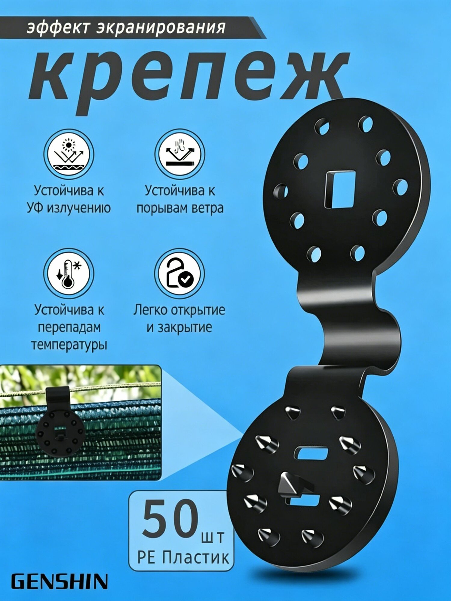 Комплект креплений80 х 28мм, Пластик, 50 шт
