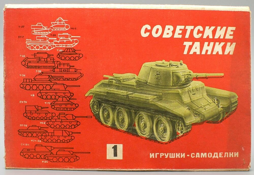 Антикварные игрушки-самоделки "Советские танки", картон, 1970-е, СССР