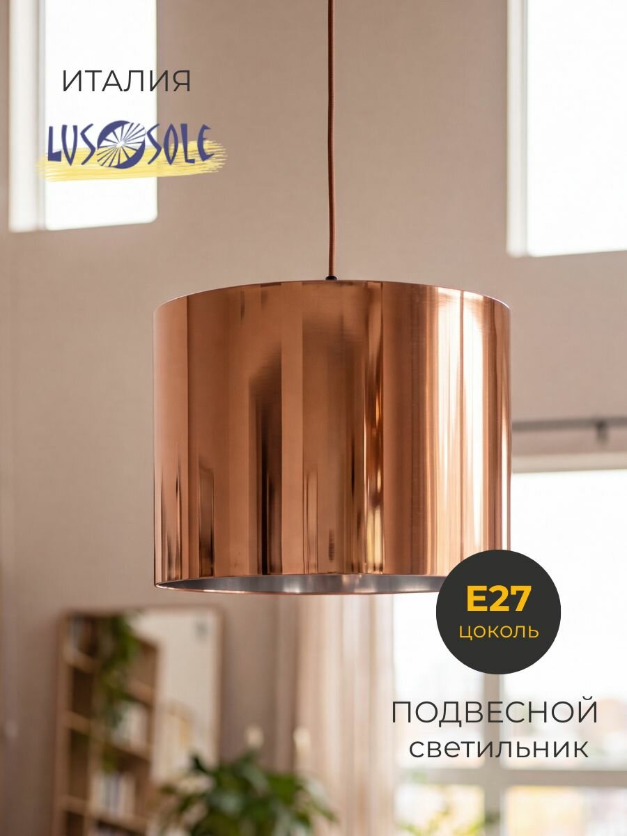 Светильник потолочный, на тросе, диаметр 35см, Lussole, Италия