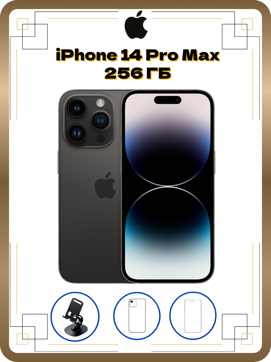 Смартфон iPhone 14 Pro Max 256 ГБ чёрный, чип A16 Bionic, 5G-смартфон, экран 6.7 дюйма, IP68