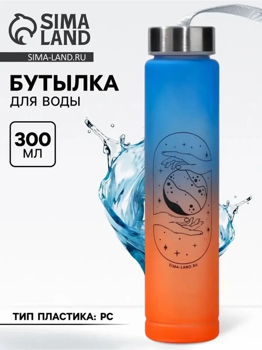 Стильная пластиковая бутылка для воды 300 мл