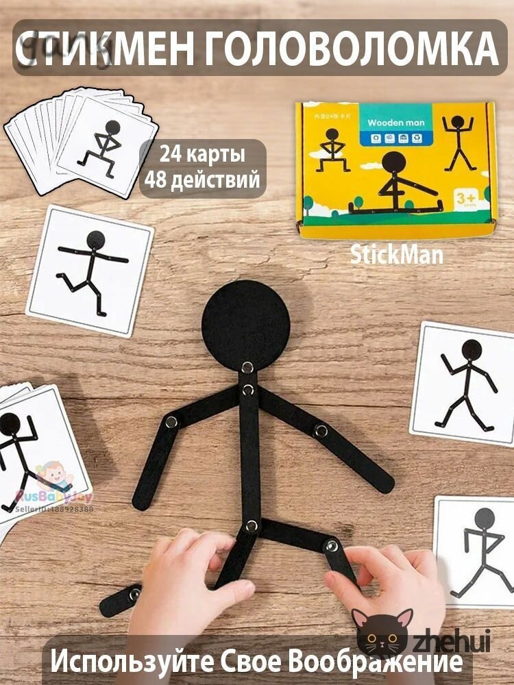 Обучающая игра, Развивающая игрушка в виде спортивного человечка с креативными узорами спортивная игрушка развивающая игра