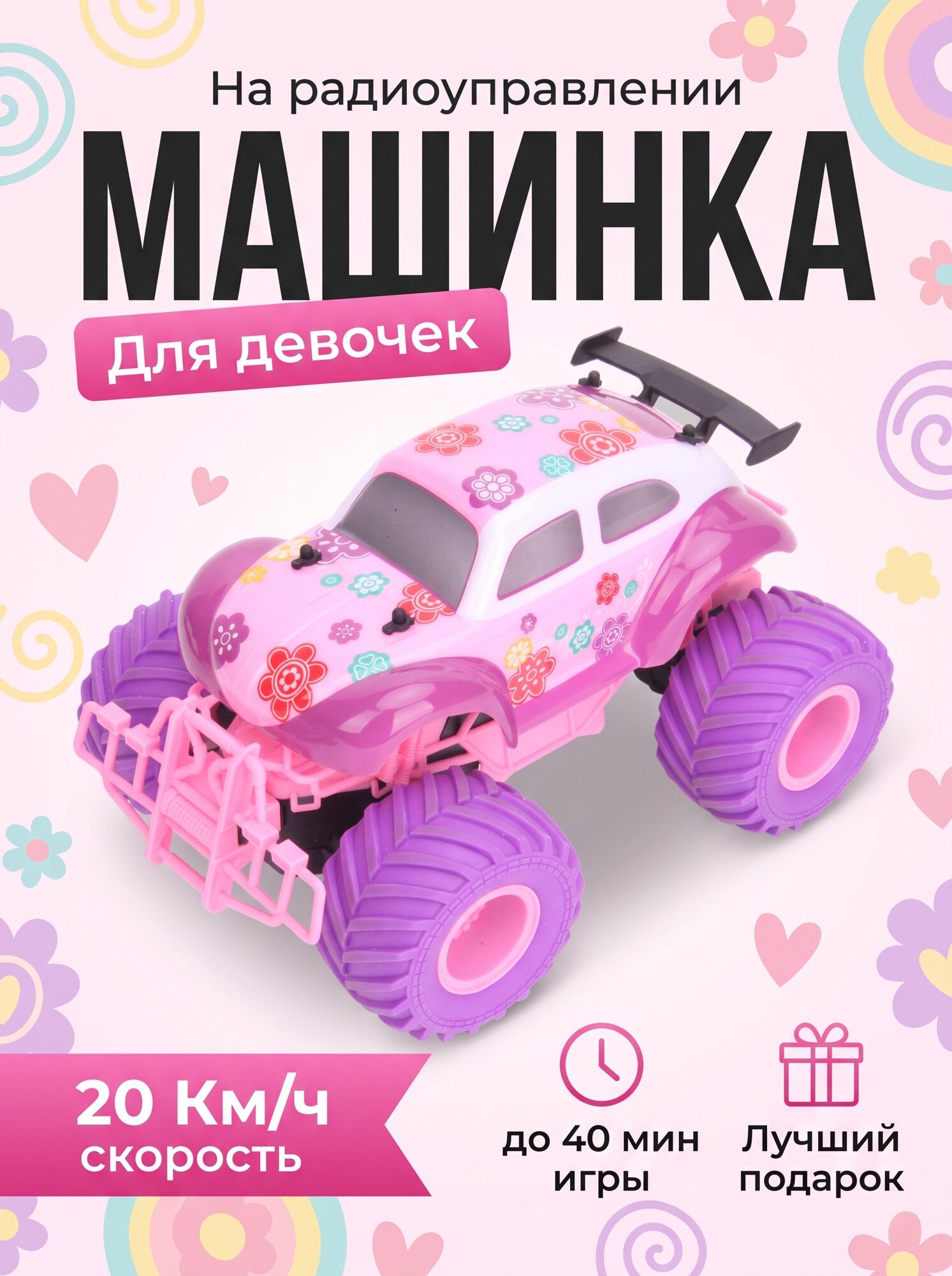 Детские игрушки для девочек, машинка на пульте управления для девочек
