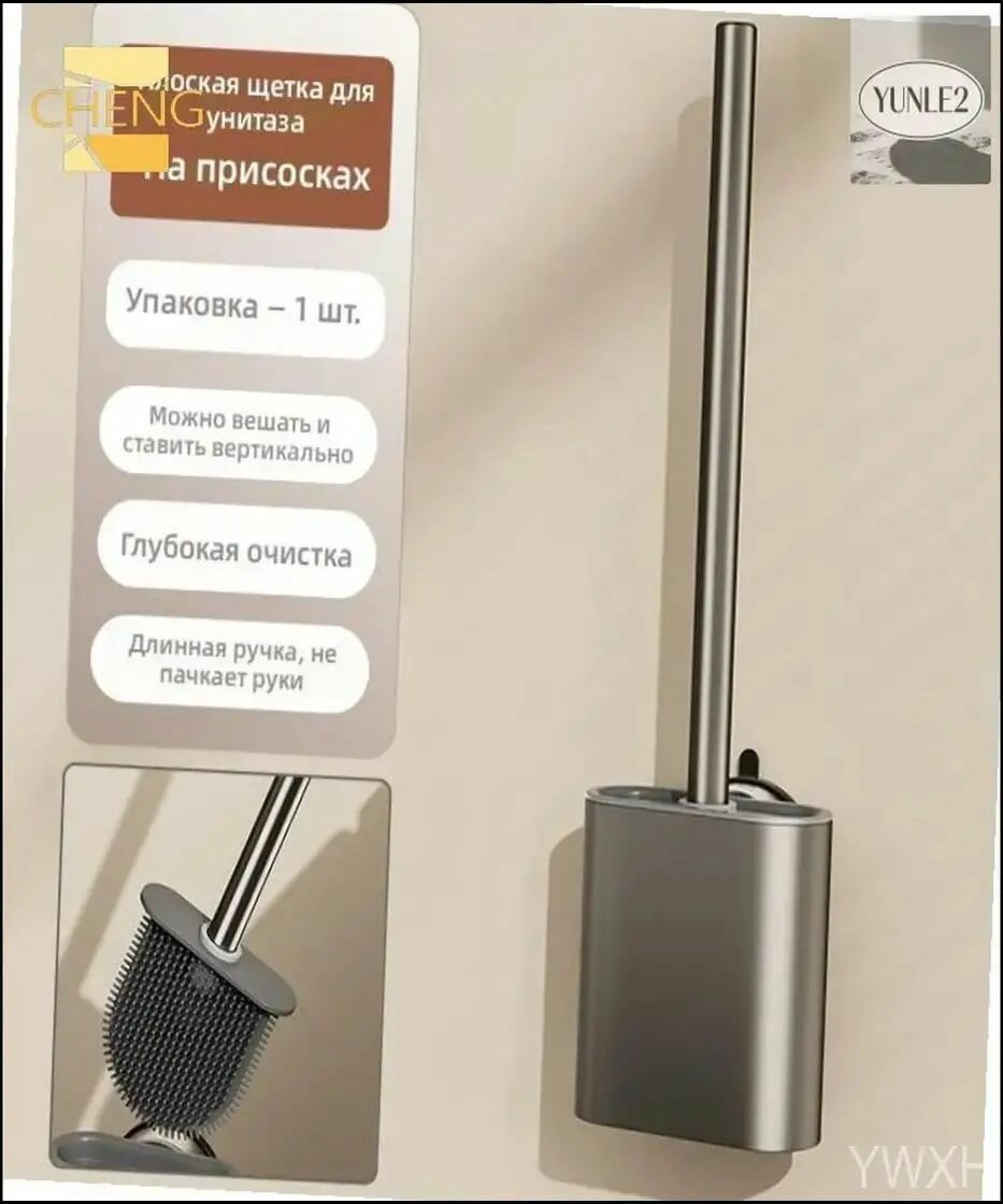Ершик для унитаза "Туалетная щётка с присоской из оружейной стали и силикона", 1 шт-pd