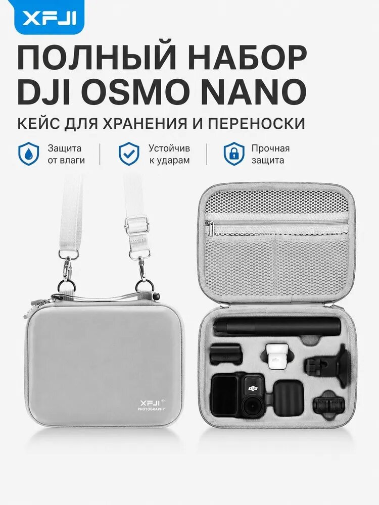 Dji osmo nano чехол