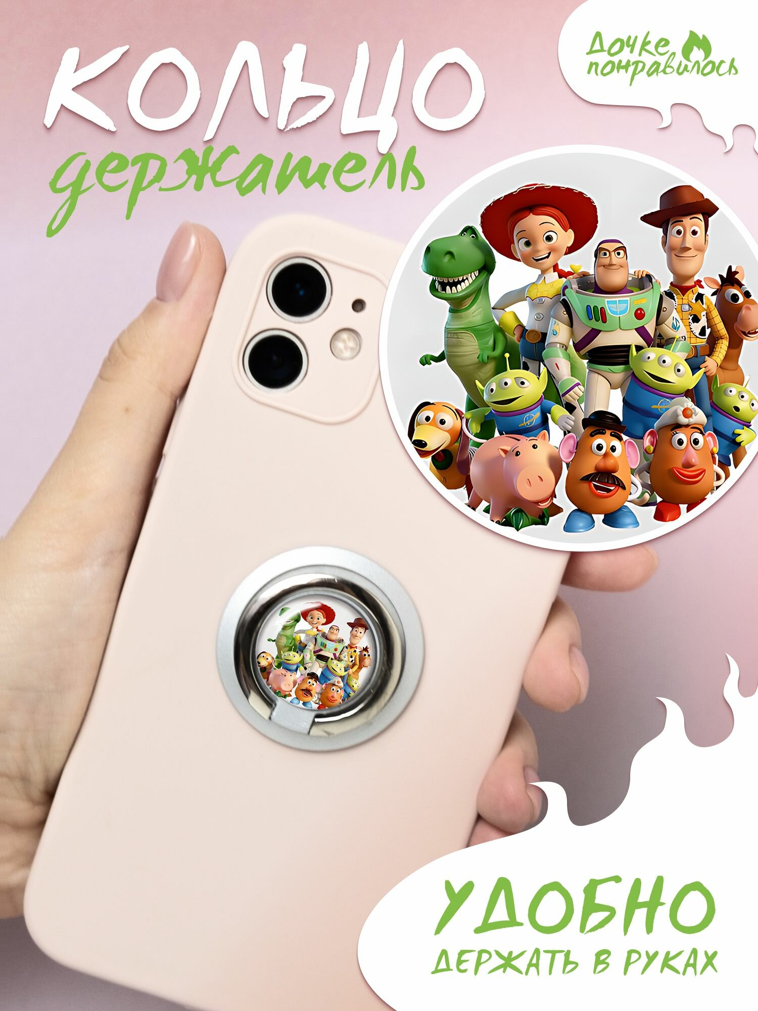 Попсокет для телефона мультфильм История игрушек