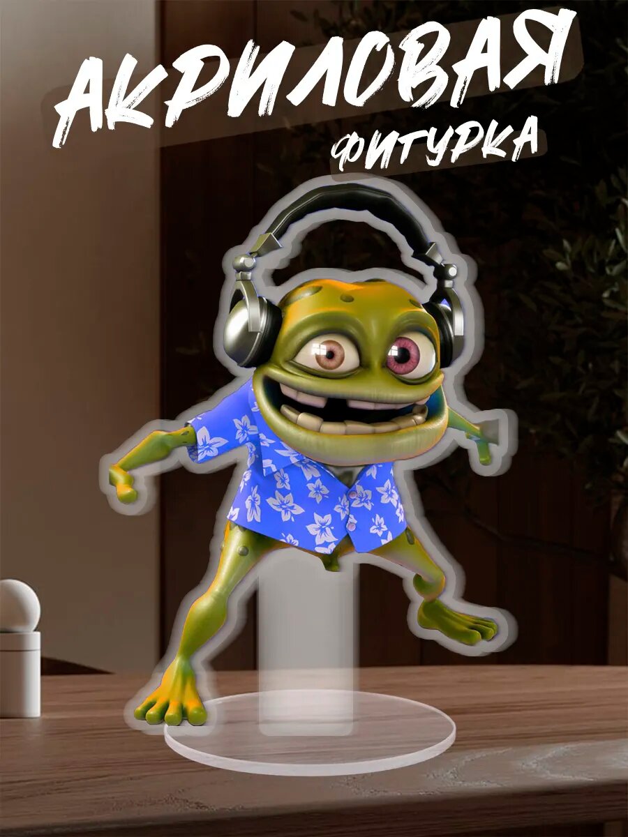 Акриловая фигурка Crazy Frog