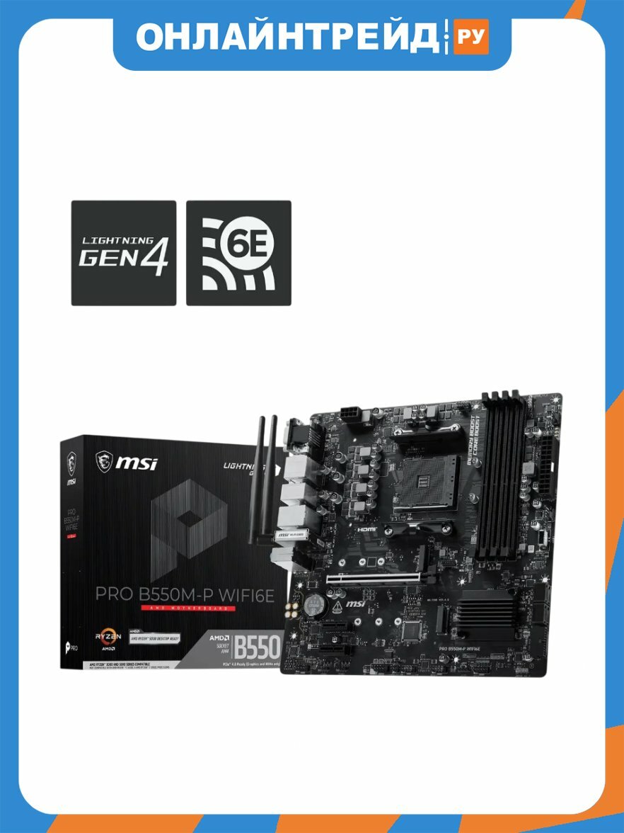 Материнская плата Msi PRO B550M-P WIFI6E (AM4, mATX)