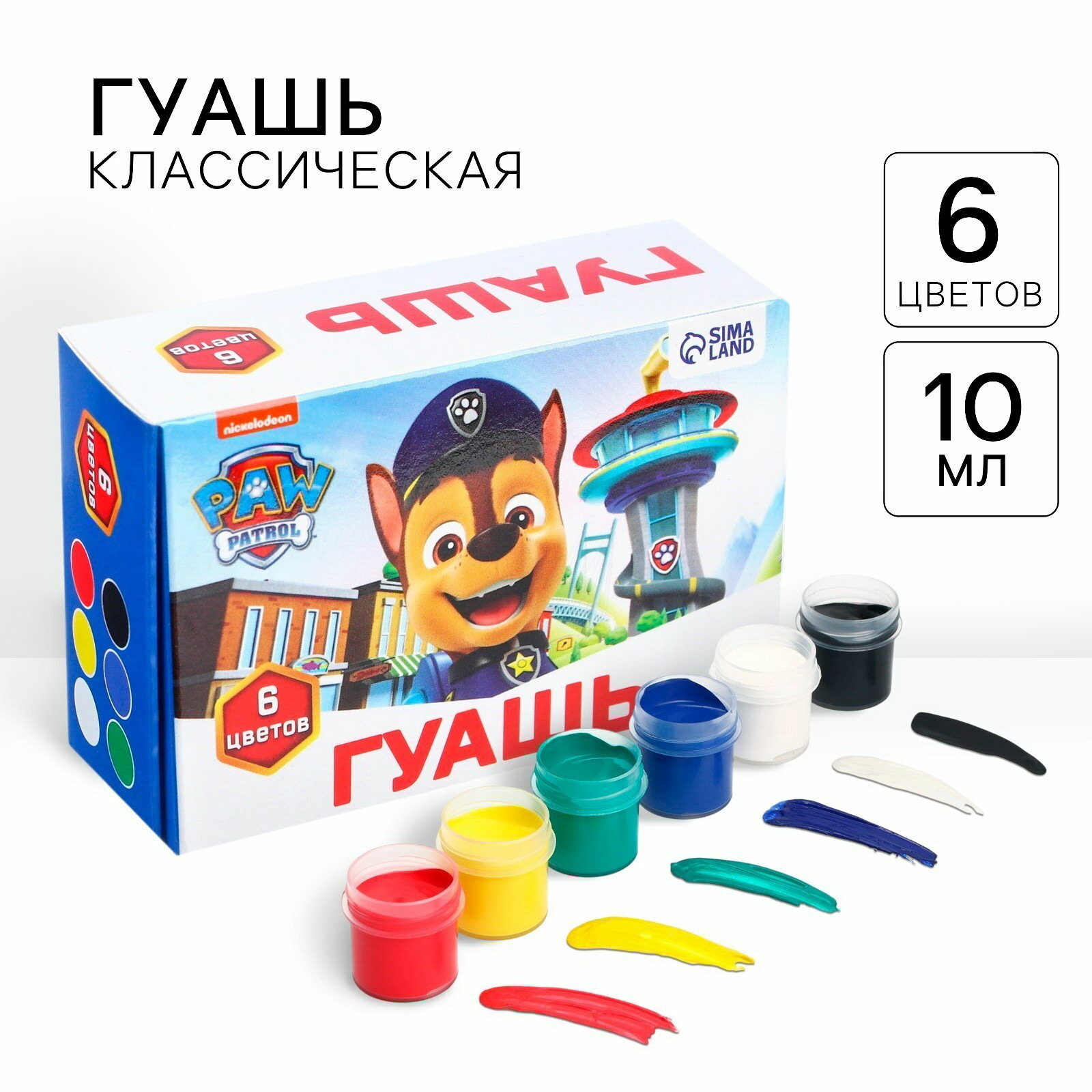 Гуашь 6 цветов по 10 мл, особенности цвета: без особенностей, 2 шт.