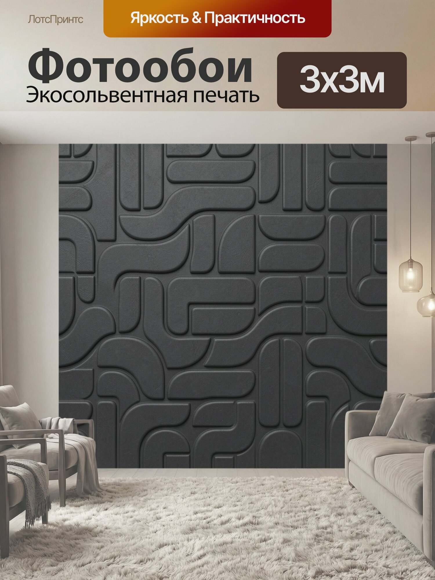 Фотообои "Рельефные блоки темно-серого. Бесшовный узор из объемных прямоугольников, арок и плиток с имитацией бетона. Темно-серые оттенки." 300x300 см. экосольвентная печать