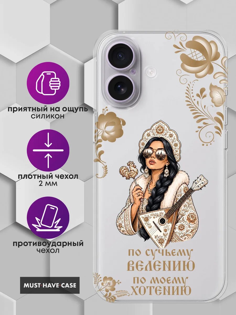 Чехол на iPhone 17 с принтом — фото 1