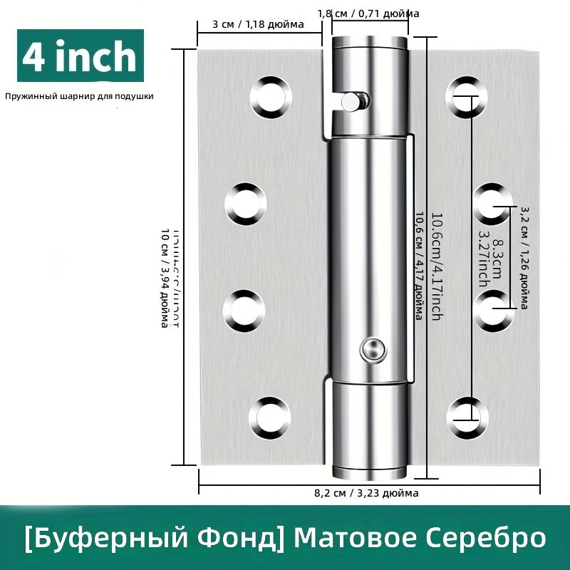 Скрытая дверная петля-доводчик с механическим пружинным демпфированием и амортизацией, бесшумная, складная, с фиксацией положения, для деревянных дверей, без электричества, 4 дюйма, 3,0 мм толщиной, серебристая, 1 шт.
