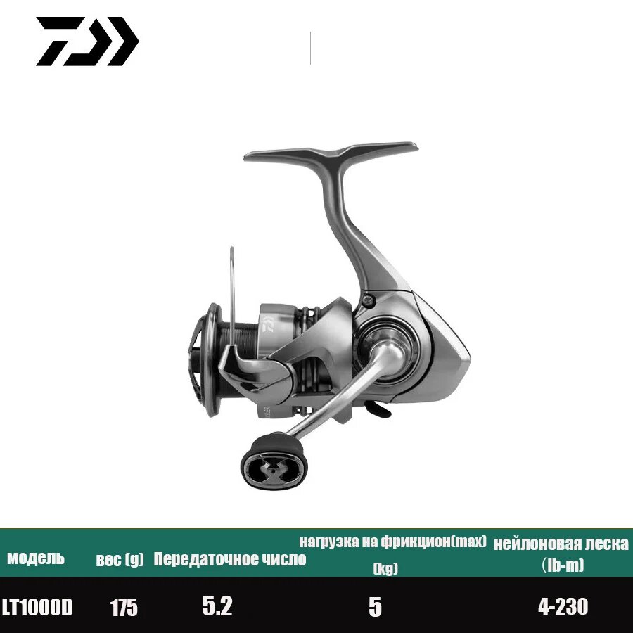 DAIWA 23 EXCELER LT безынерционная катушка для спиннинга 1000D