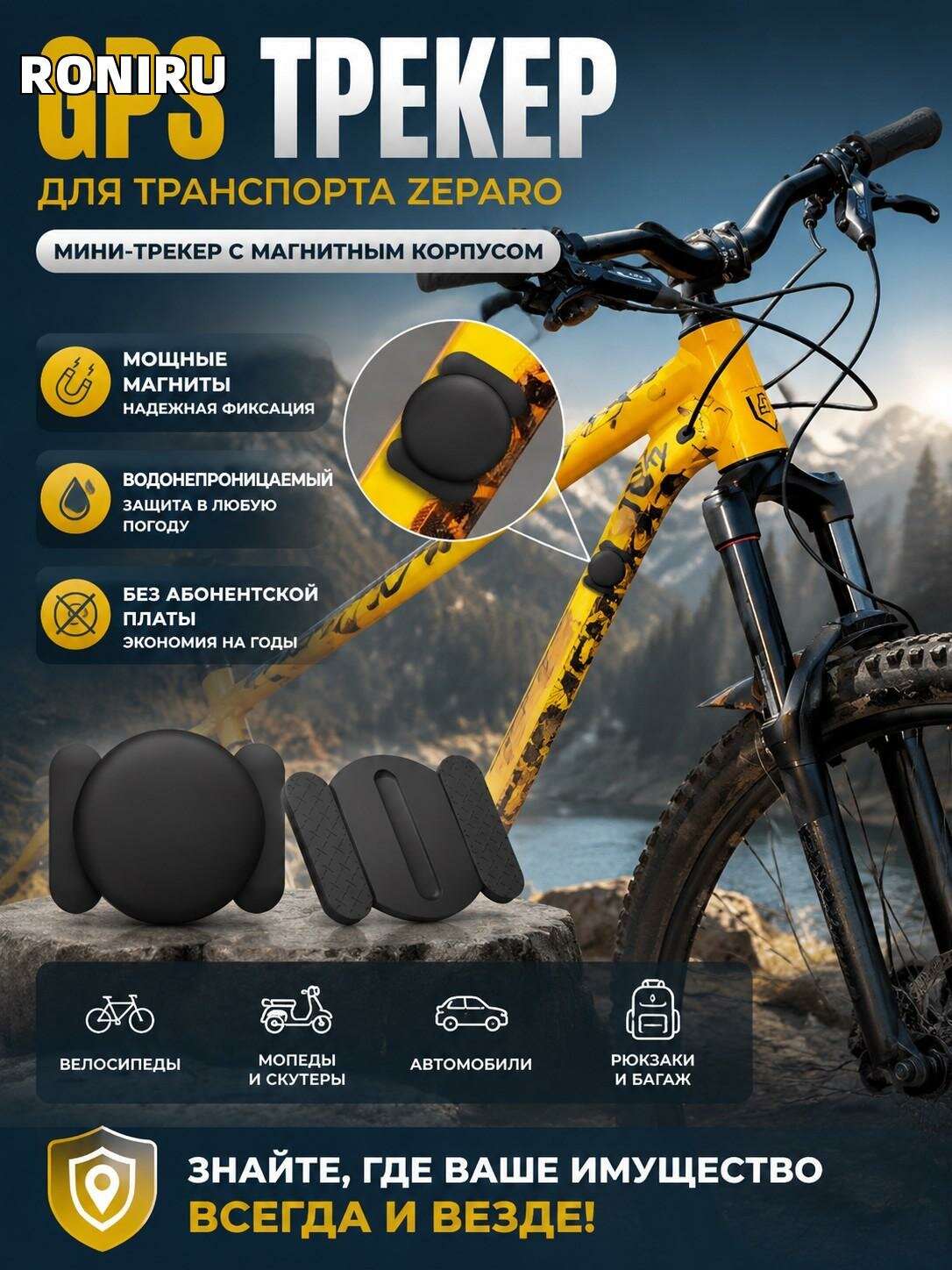 GPS трекер для транспорта ZEPARO — мини-трекер с магнитным корпусом, водонепроницаемый, без абонентской платы, авто