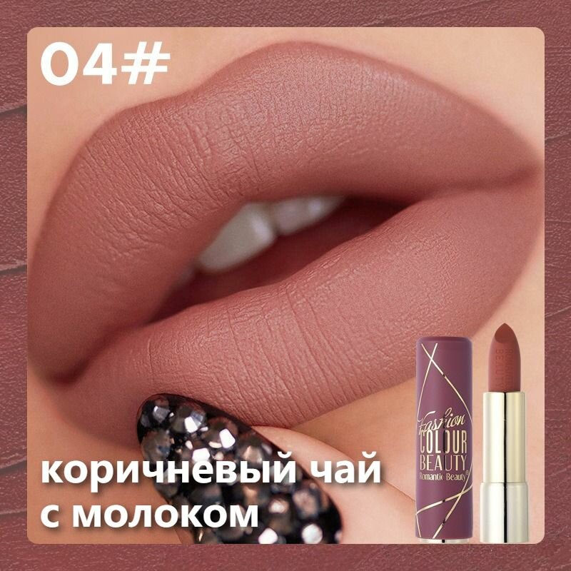 Матовая Губная Помада