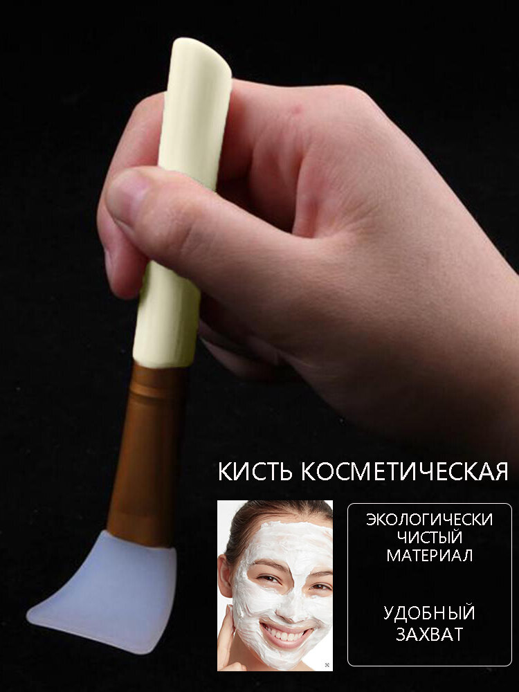 Щетка Для Маски Для Лица С Мягкой Щетиной, Силиконовый Аппликатор Для Маски Для Лица