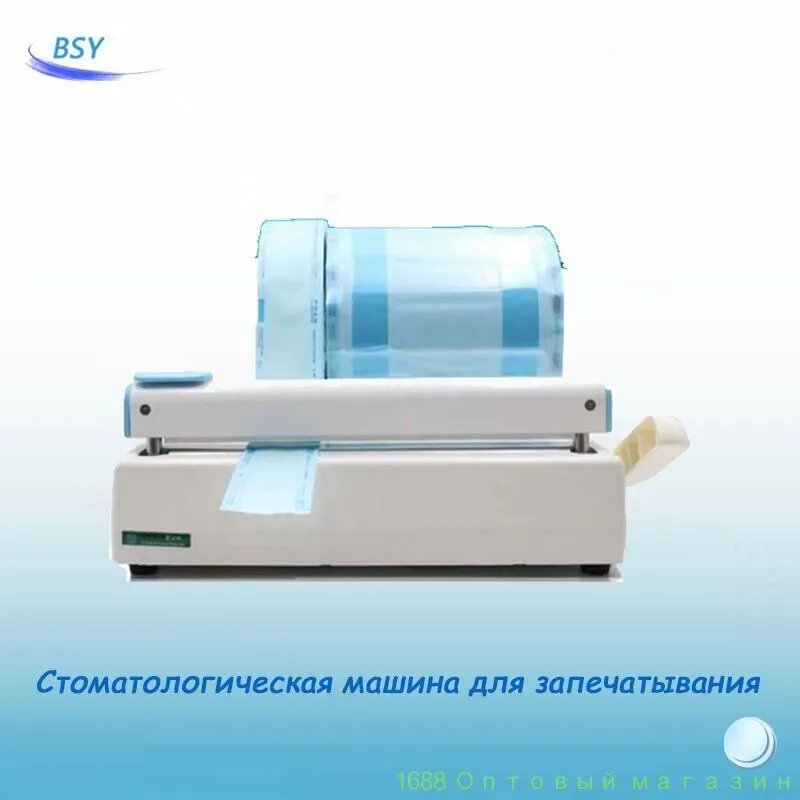Запечатывающее устройство
