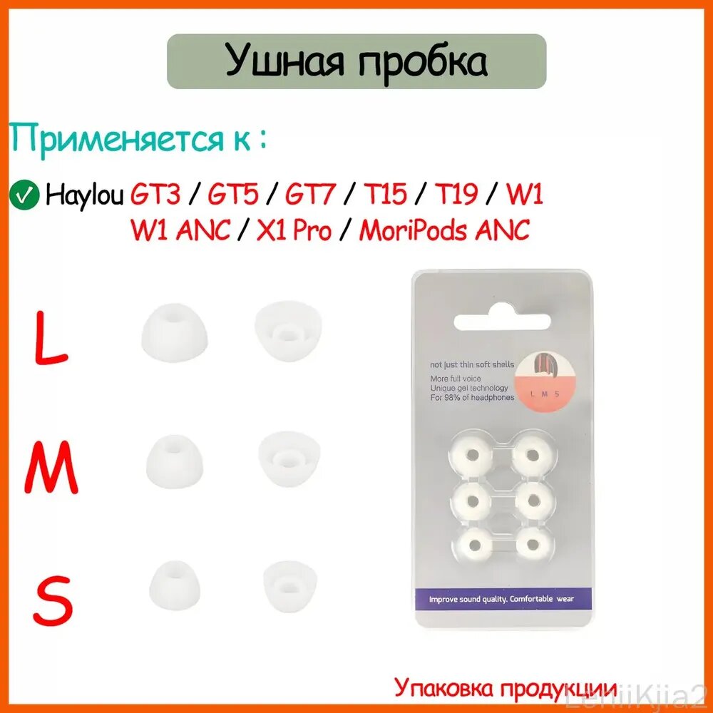 3 пара силиконовых ушные заглушки для наушников для Haylou GT3 GT5 GT7 T15 T19 W1 X1 Pro MoriPods ANC