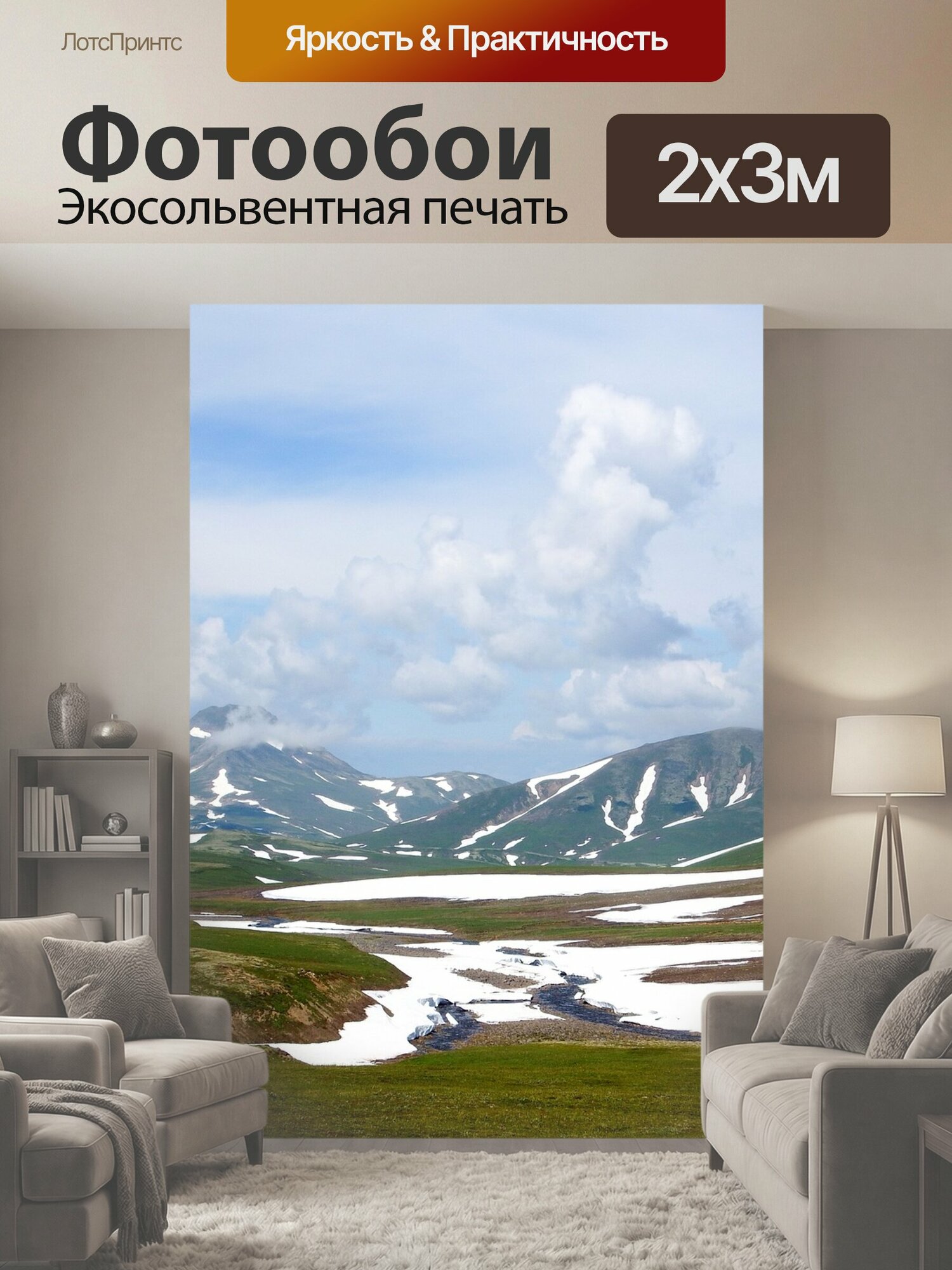 Фотообои "Камчатка, горное плато, тундра" 200x300 см. экосольвентная печать
