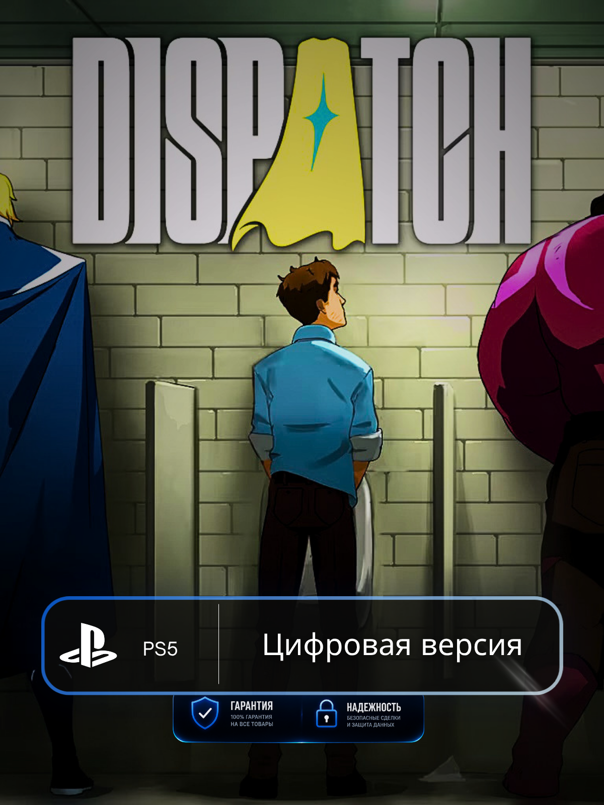 Игра Dispatch для PS5