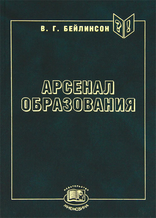 Арсенал образования Уч. книги Проектирование и конструирование