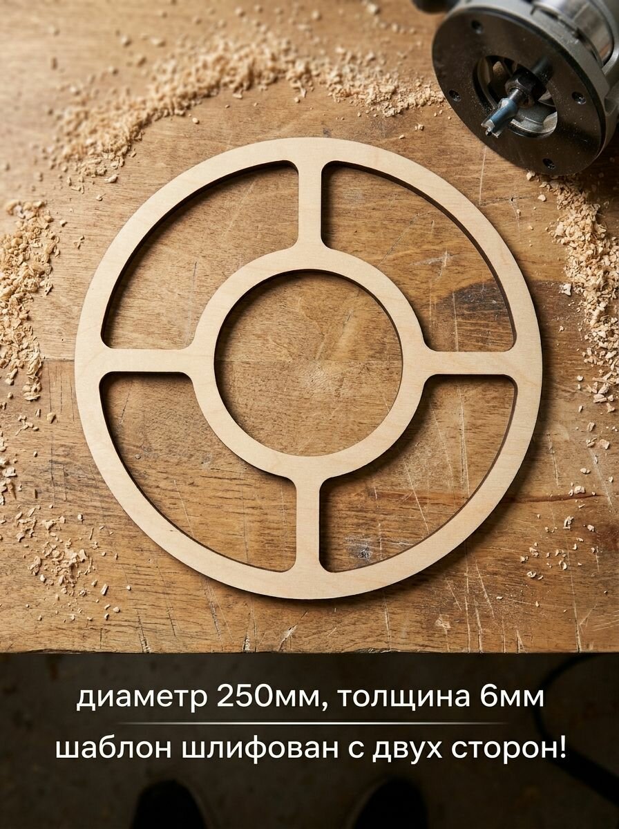 Шаблон для менажниц_круг. приспособление для фрезерования круглый фрезерный шаблон фрезерный шаблон круглый приспособление для фрезерования круглое