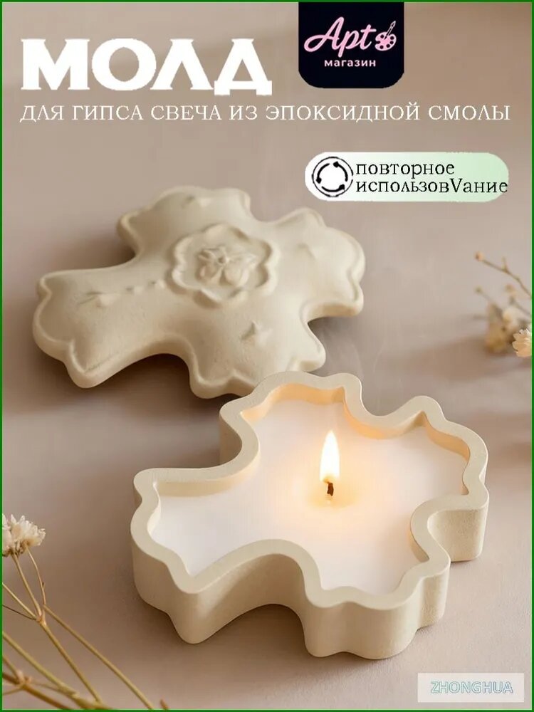 Mолд для гипса/свеча/мыла/саше/заливки эпоксидной смолой, Многоразовый, Рождество новогодний