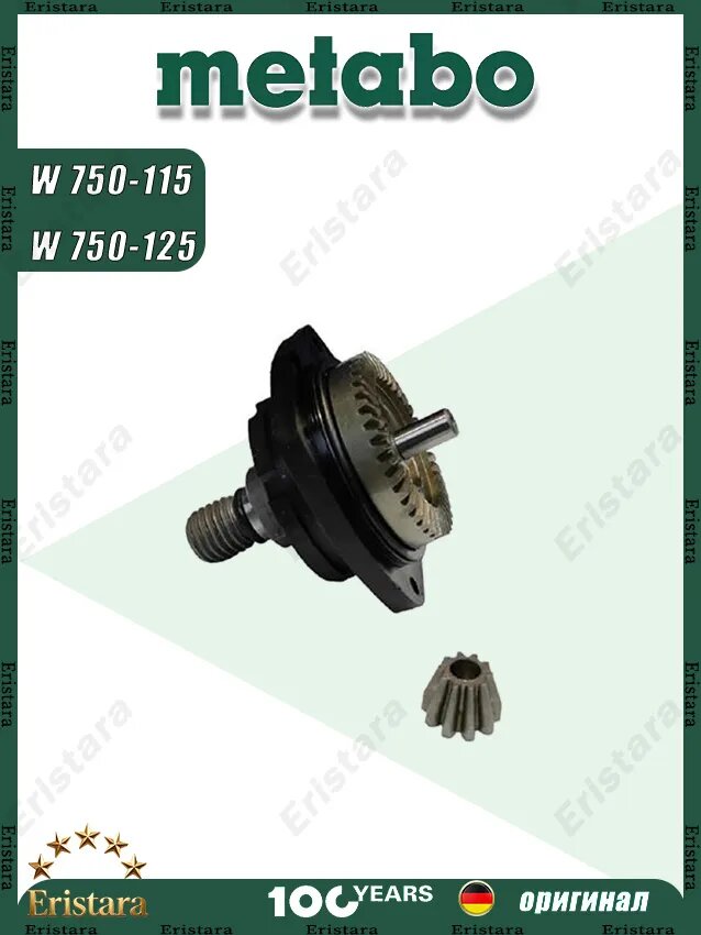 Фланец (комплект) для болгарки (УШМ) Metabo W 750-125 316098320