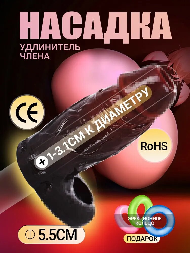 DELCUS Насадки, удлинители эротические, Комплект для увеличения пениса, 12.49см