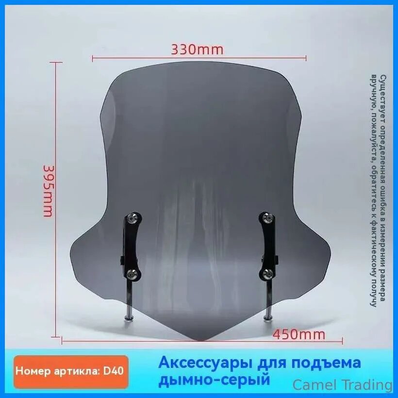 Ветровое стекло мотоцикла, передний дефлектор, регулируемый кронштейн, универсальное для Huojue UY125