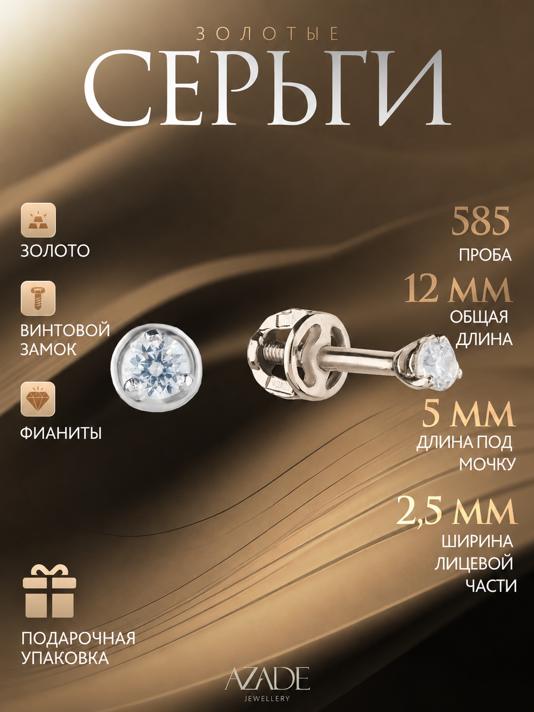 Серьги пусеты, белое золото, 585 проба, родирование, фианит