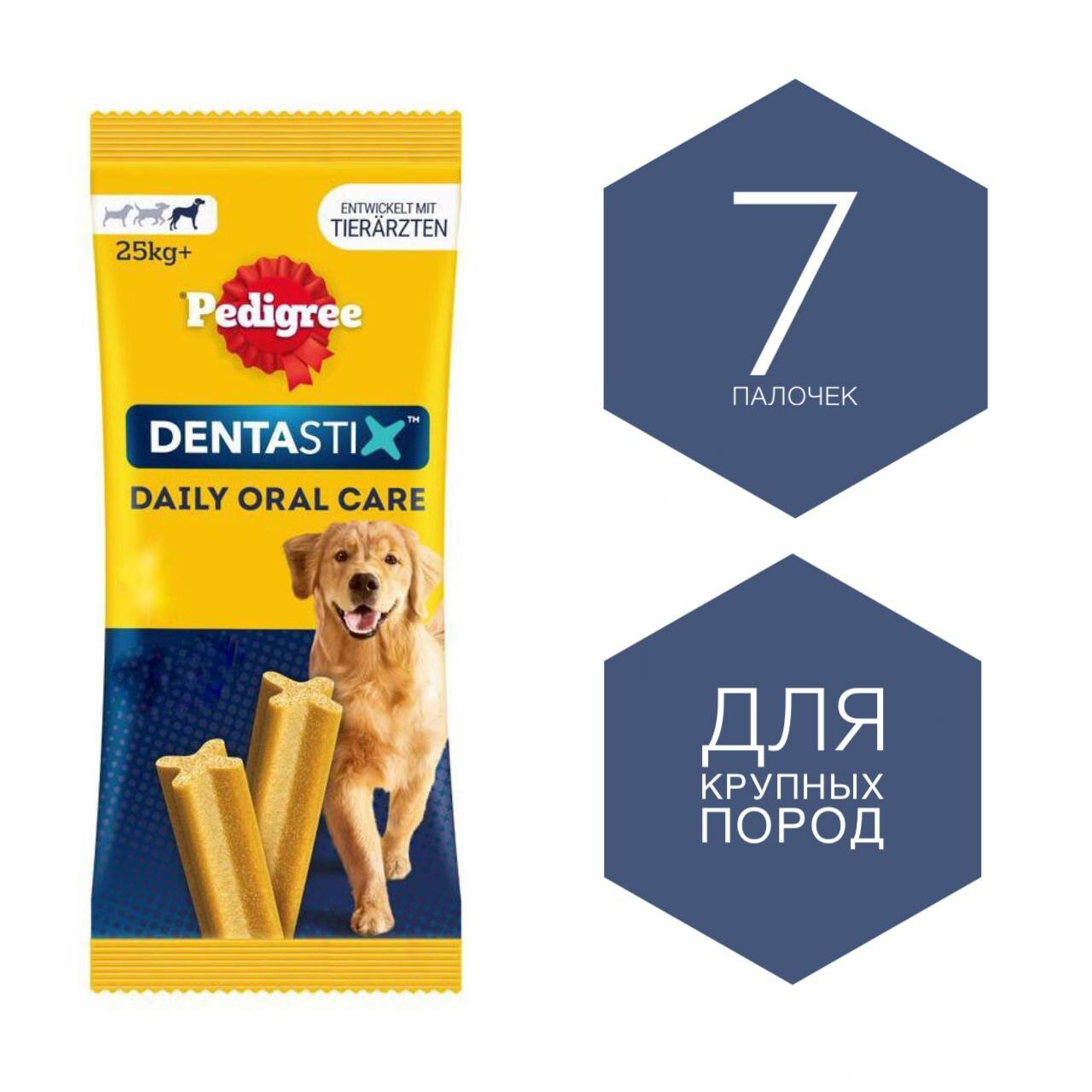 Лакомство для собак крупных пород Pedigree DentaStix. 7 палочек.