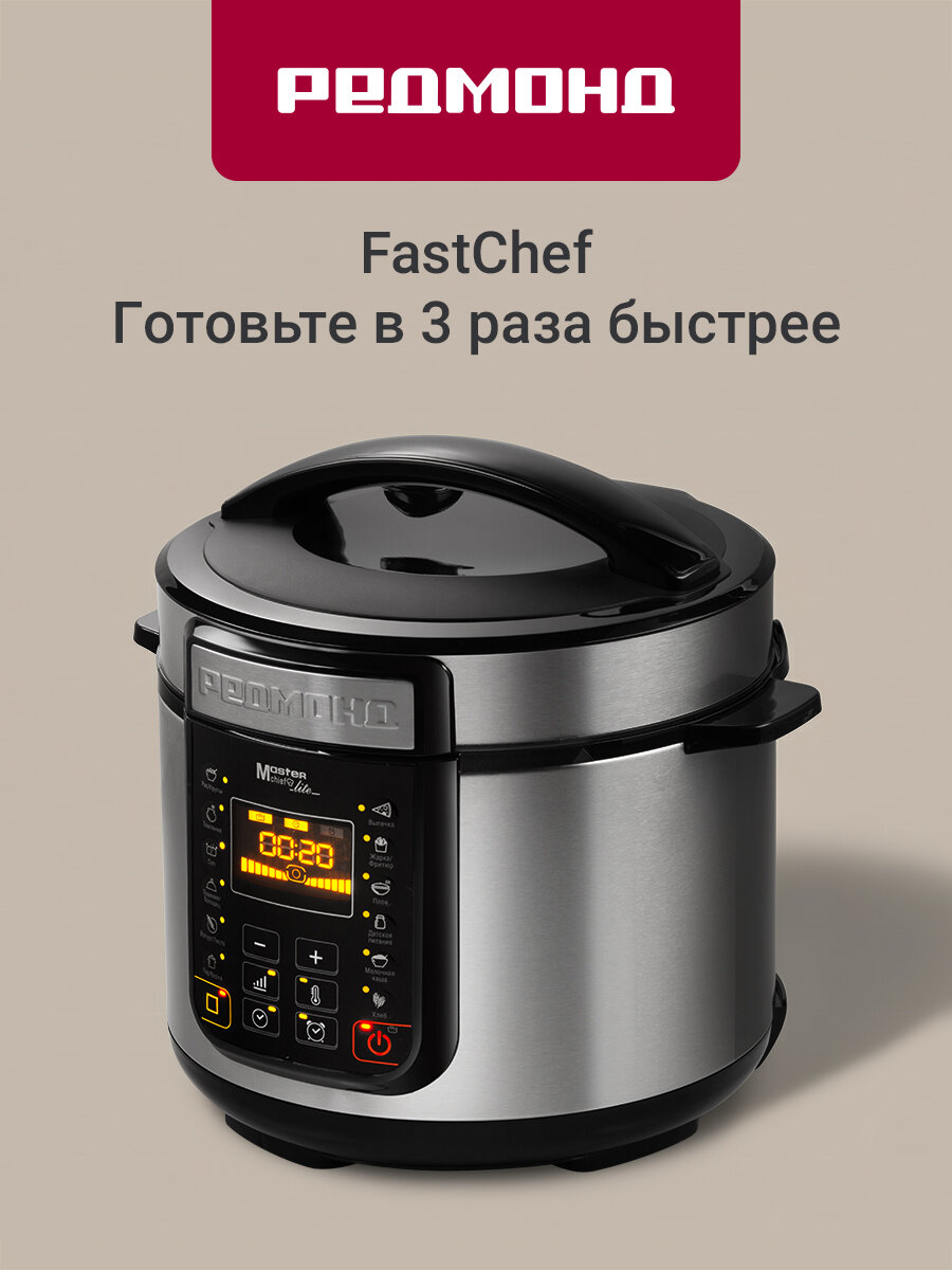 Мультиварка-скороварка редмонд RMC-PM381, чаша 5 литров, 13 автоматических программ