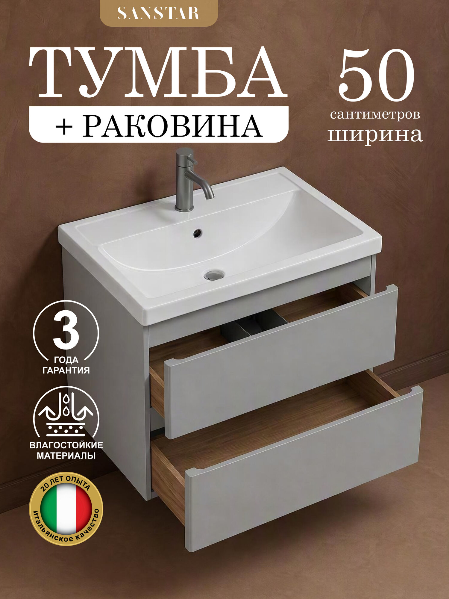 Тумба подвесная SanStar Riana 50 с раковиной Фостер 50 (комплект) для ванной комнаты, грей
