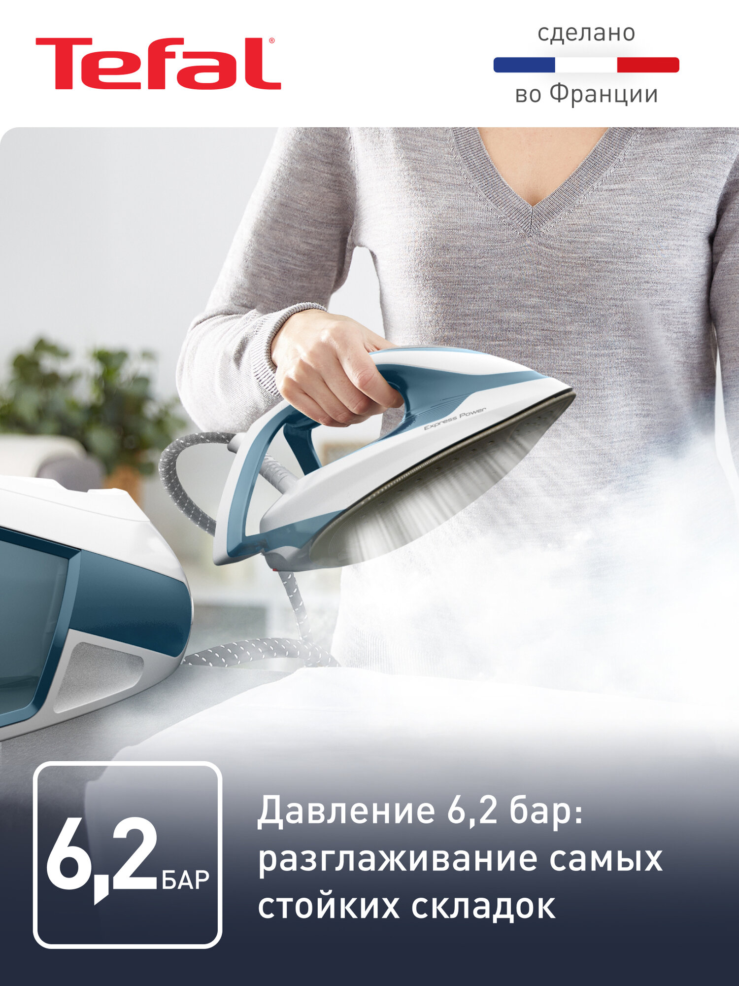 Парогенератор TEFAL SV8111E0 — фото 1