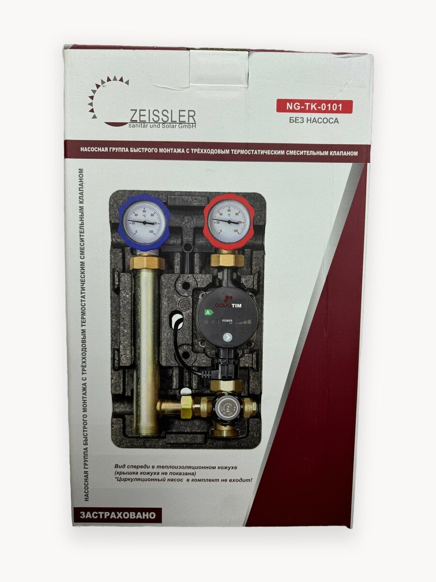 Насосная группа ZEISSLER TIM NG-TK-0101, сталь, с термостатом, без насоса