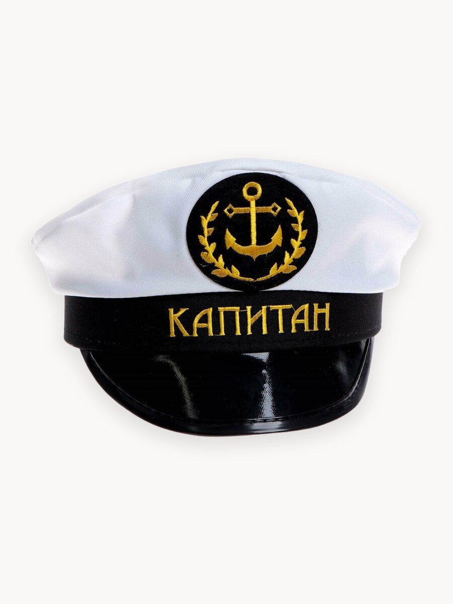 Фуражка капитана Страна Карнавалия "Капитан", взрослая, текстиль