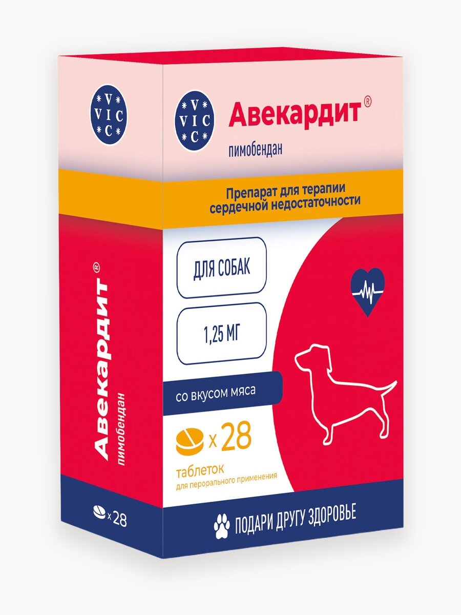 Авекардит® 1,25мг для мелких собак, коробка 28 табл