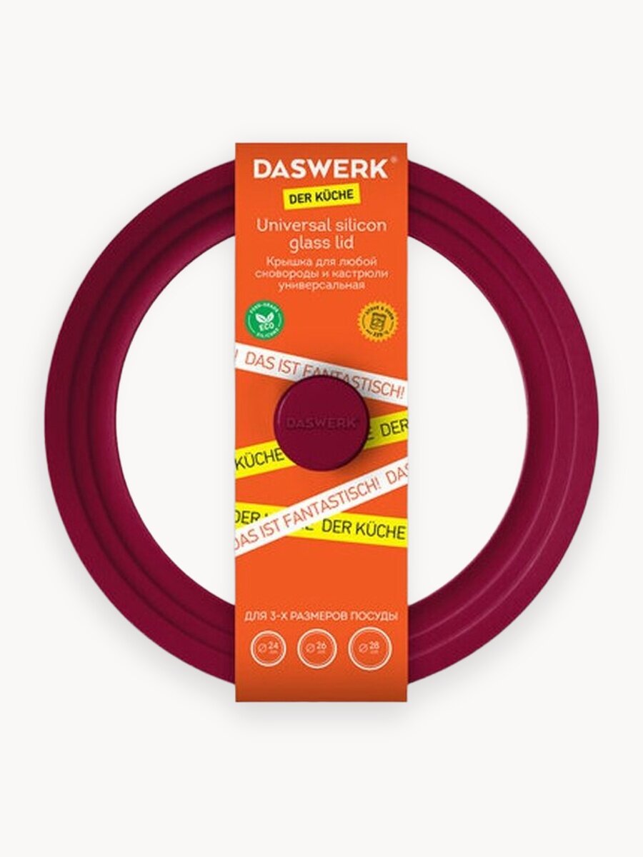 Крышка Daswerk для сковороды и кастрюли 3 размера (24-26-28 см) бордовая