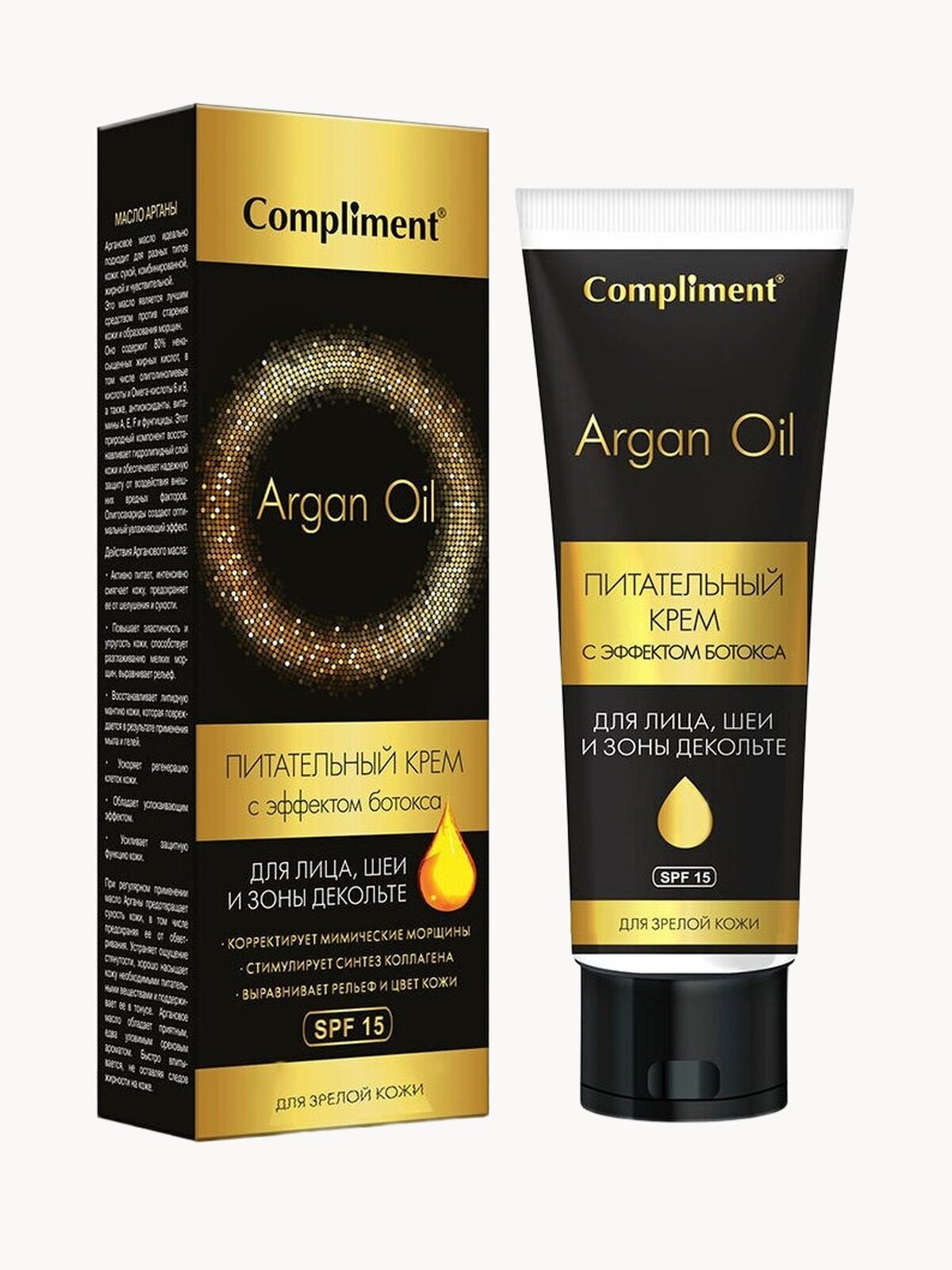 Крем Compliment ARGAN OIL