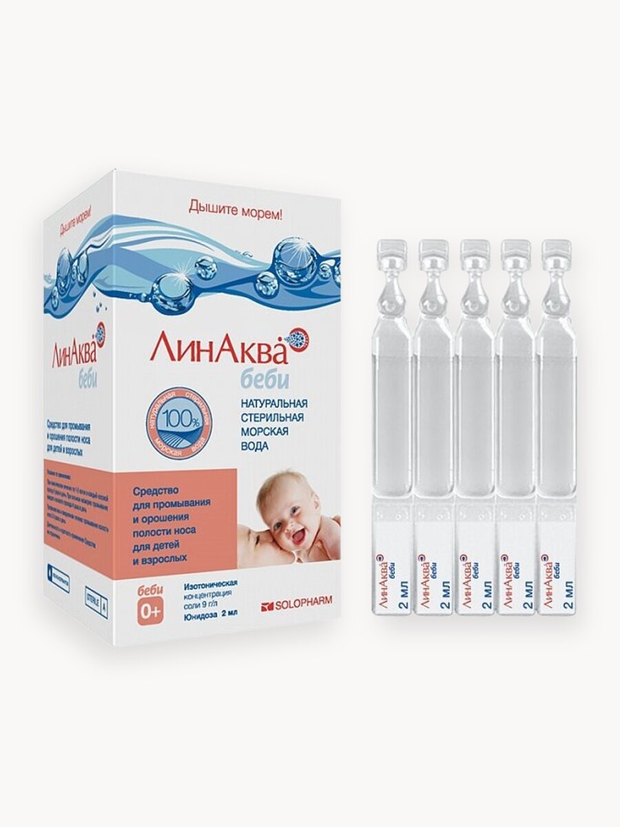 Морская вода для промывания носа для детей ЛинАква Беби, 30 юнидоз