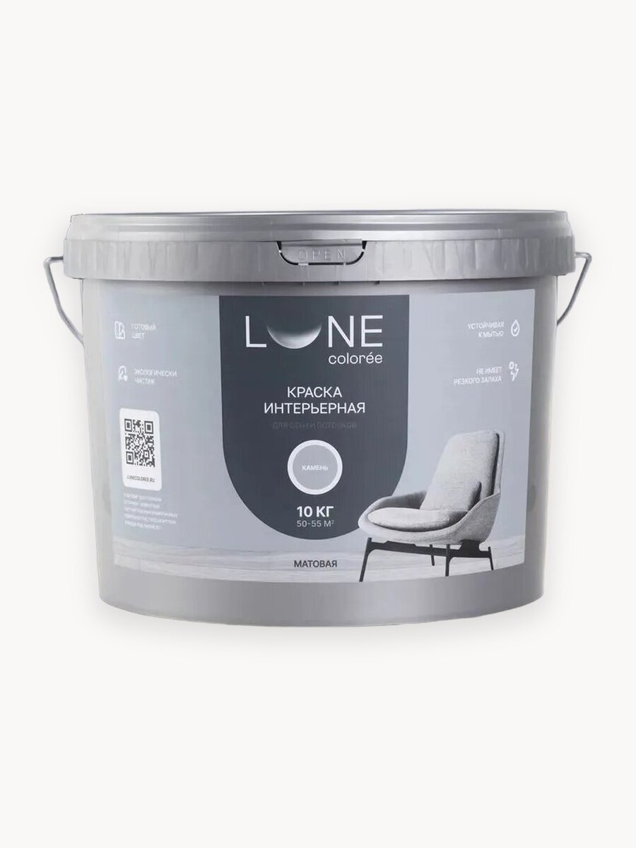 Краска для стен и потолков акриловая матовая моющаяся быстросохнущая без запаха интерьерная для обоев бетона кирпича LUNE COLOREE, цвет Камень (серая), 10 кг